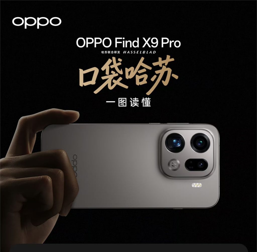 Siri OPPO Find X9 diperkenalkan – Cip Dimensity 9500, bateri 7500mAh ...